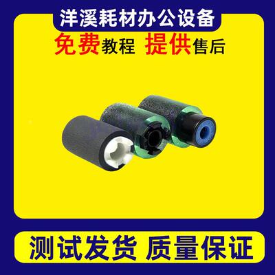 理光IMC2000 2001 2500 3000 3500 4500 5500 6000搓纸轮 原装