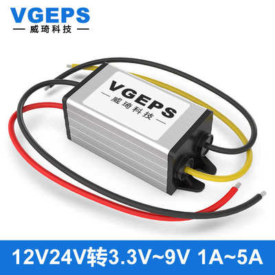 12V24V转3.3V3.7V4.2V5V6V7.5V9V3A降压电源转换器车载直流变压器