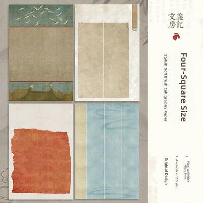 【133.2cm三开书法纸】覆古Giclee蜡染半熟软笔作品投稿比赛纸小