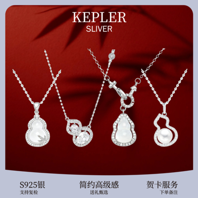纯银珍珠葫芦吊坠项链麒麟玉髓女