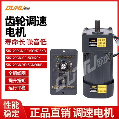 单相调速电机5IK120RGN-CF5GN30KB输送带流水线齿轮减速电动机OPG