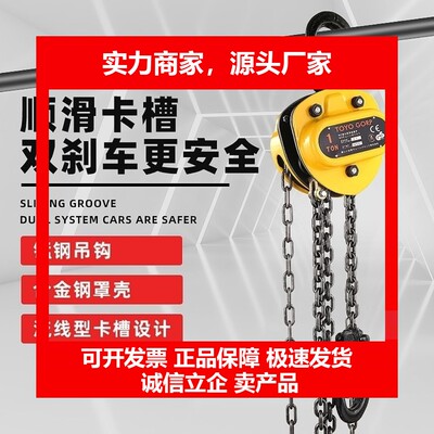gorp手拉葫芦1吨2吨3t3米6米9m起重倒链吊葫芦手动十大品牌