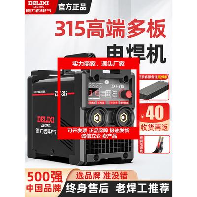 新款电焊机220家用380工业级250315双电压纯铜小型两用焊机