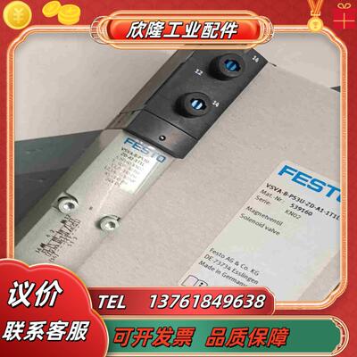 费斯托电磁阀539160 VSVA-B-P53U-ZD-A1议价