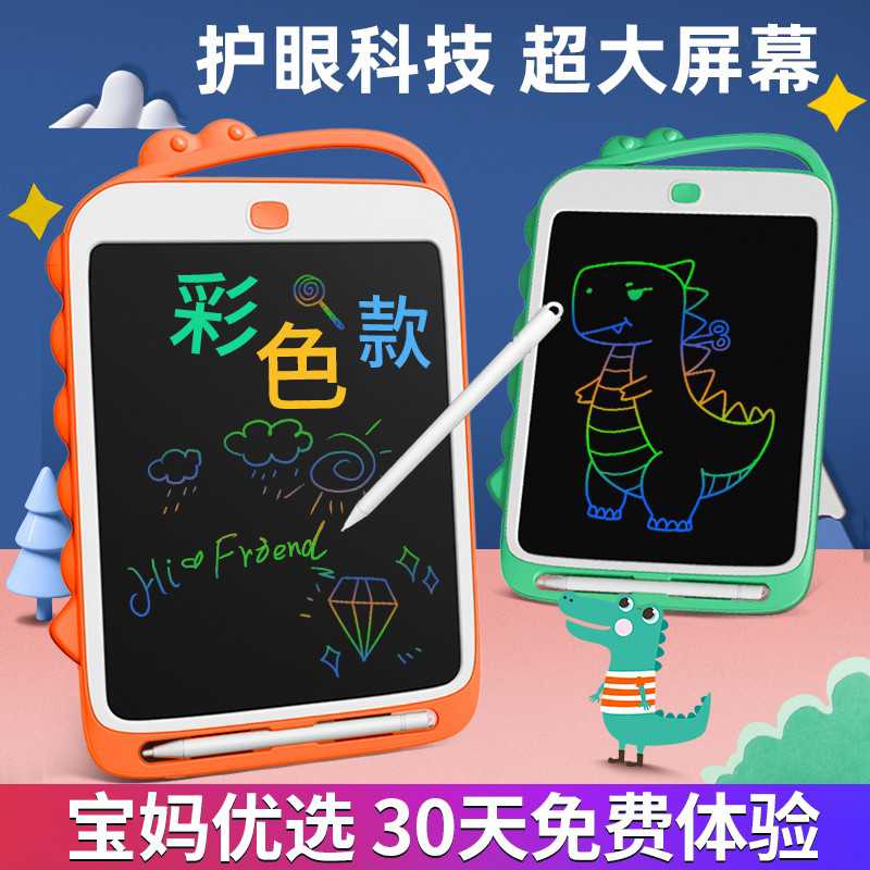 儿童液晶画板家用涂鸦写字板绘画可清除手写板电子小黑板玩具女孩