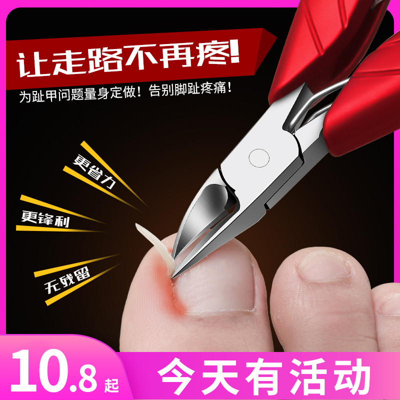 甲沟专用指甲剪刀单个修脚鹰嘴修脚趾甲神器剪指夹沟鹰嘴钳套装炎