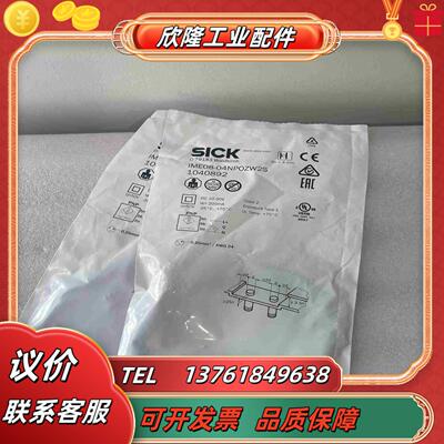 IME08-04NPOZW2S 1040892西克电感式接近议价