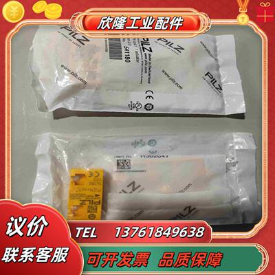 541180全新pilz议价