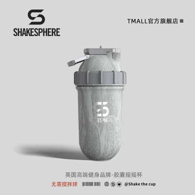 ShakeSphere摇摇杯男生健身水杯运动大容量冲泡搅拌杯蛋白粉