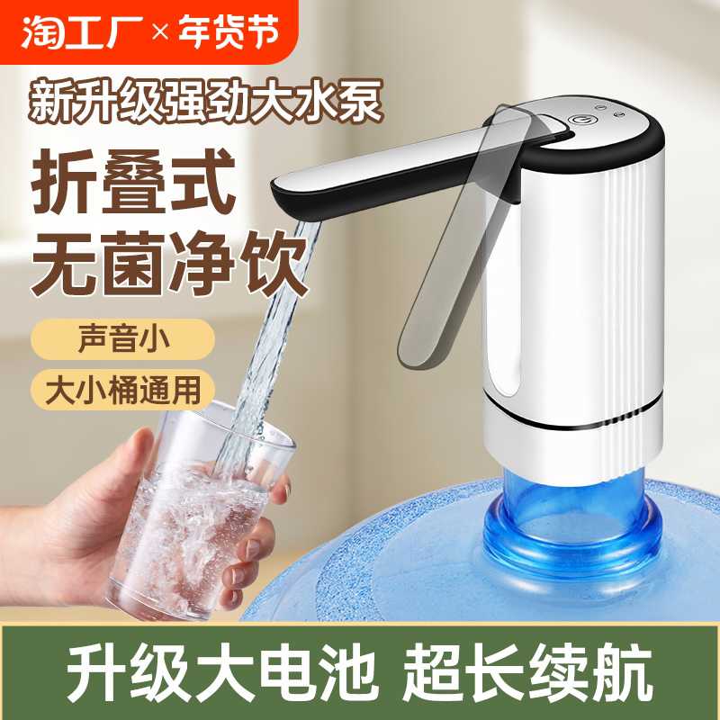 桶装水电动抽水器按压出水取水饮水机压水器自动上水线小型充电