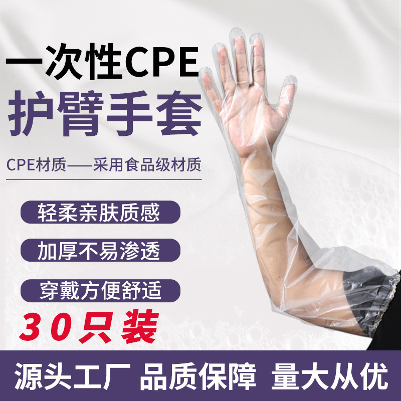 防水手套袖套一体一次性厨房专用男女中长款防脏防油耐磨工作