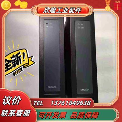 和利时电源 SM902A  全新原装  如图所示议价