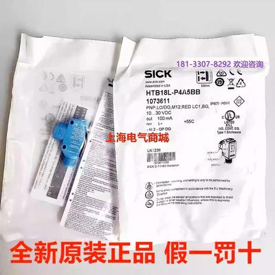 原装进口正品光电漫反射HTB18L-P4A5BB西克传感器德国现货1073611