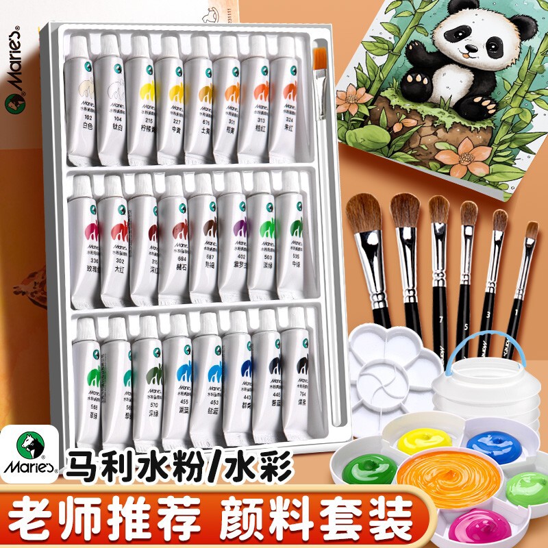马利水粉画颜料套装工具绘画小学生12色18色24色用盒装初学者水