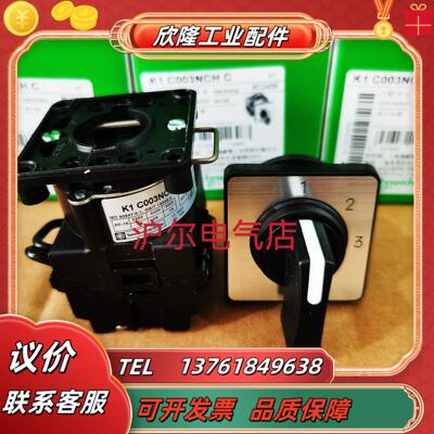 正品  凸轮开关 K1C003NCHC议价