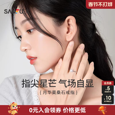 三福925银月华指环单只 简约优雅首饰配饰戒指手饰饰品852994