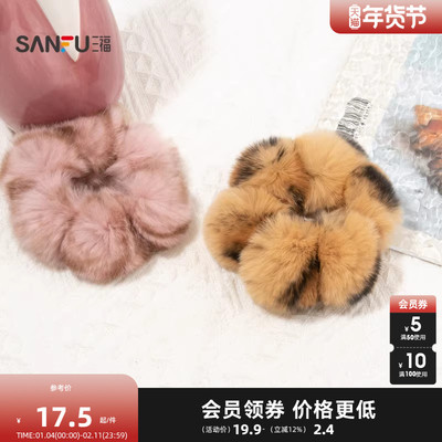 三福獭兔毛圆圆圈发束单个 时尚可爱发饰配饰头饰发饰848125
