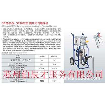 洪申GP2858宏森GP2832高压无气喷涂机器GP2840船厂机械喷涂设备