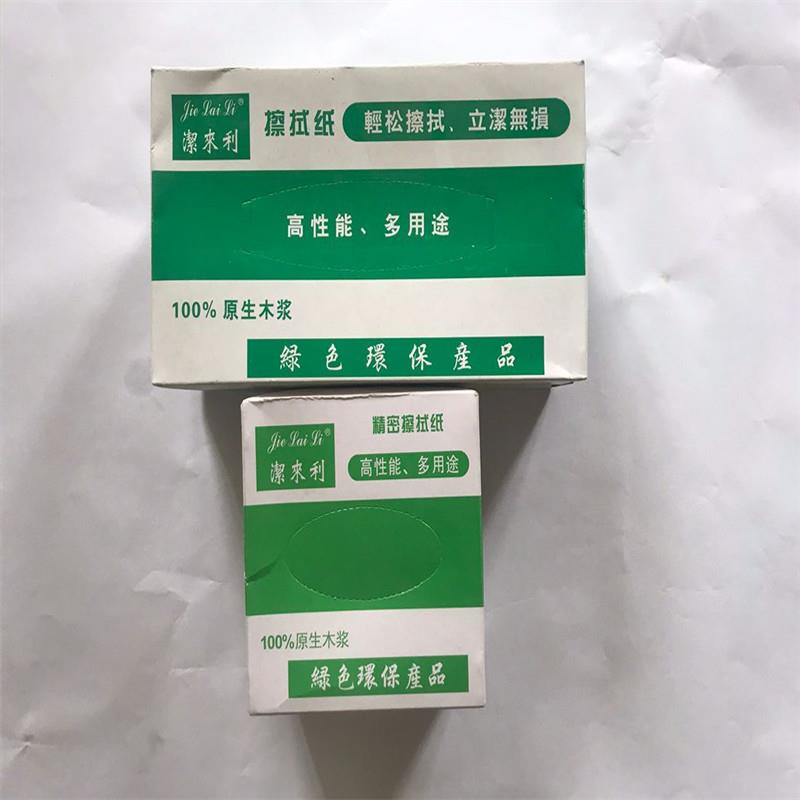 镜头纸镜头布洁来利纸洁净纸镜头纸无尘擦拭纸无纺布纸2120擦拭纸