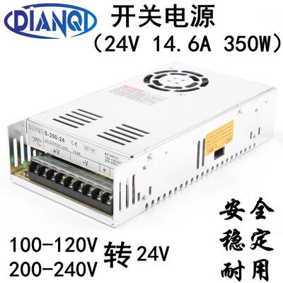 220V转24V直流开关电源14.6A变压器350W稳压适配器监控AC100-240V