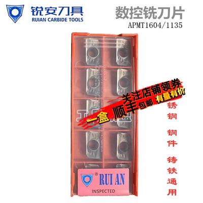 RUIAN锐安R0.8铣刀片APMT1135/160408PDER-PM PR RX2000 RX2000S