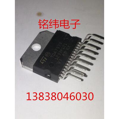 TDA7377/ 7377进口原装功放块