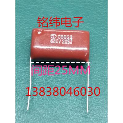 630V205CBB22 涤纶电容  逆程电容  正品630V2UF