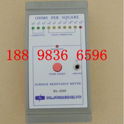 正品SL-030表面电阻测试仪抗静电阻抗仪表SURPA-030防静电检测仪