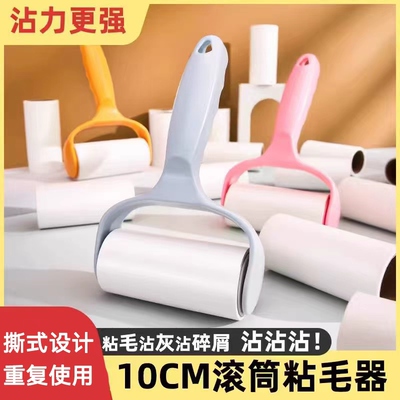 可撕式滚筒粘毛器衣物黏灰除尘床上神器滚刷毛毡衣服宠物替换卷纸