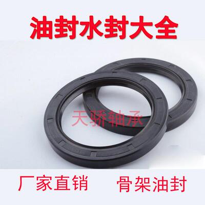 骨架油封 35x51x10 20x52x7 20x52x10 22x52x10 25x52x7 25x52x8