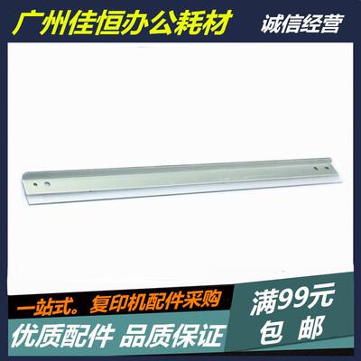 理光1027 1022 2027 2022 3030 3025 3351 3350 28513刮板刮刀
