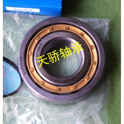 NJ413EM N/NF/NU413EM 圆柱滚子轴承 天马