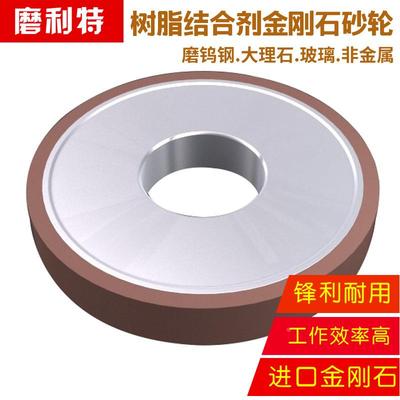 磨利特牌7130磨床金刚石砂轮350*40*127*5 合金砂轮
