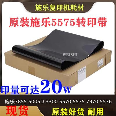 原装施乐3300 7535 7556 7835 7855 3370 5570 5575转印带组件 膜