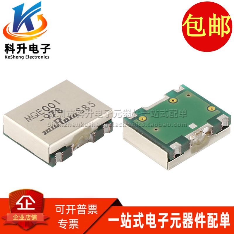 MQE001-978 进口贴片 3V 压控振荡器 VCO 962MHz-995MHz 全新原装