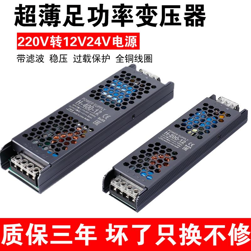 led灯带变压器开关电源220V转12V24v48v灯条恒压适配器直流稳压器
