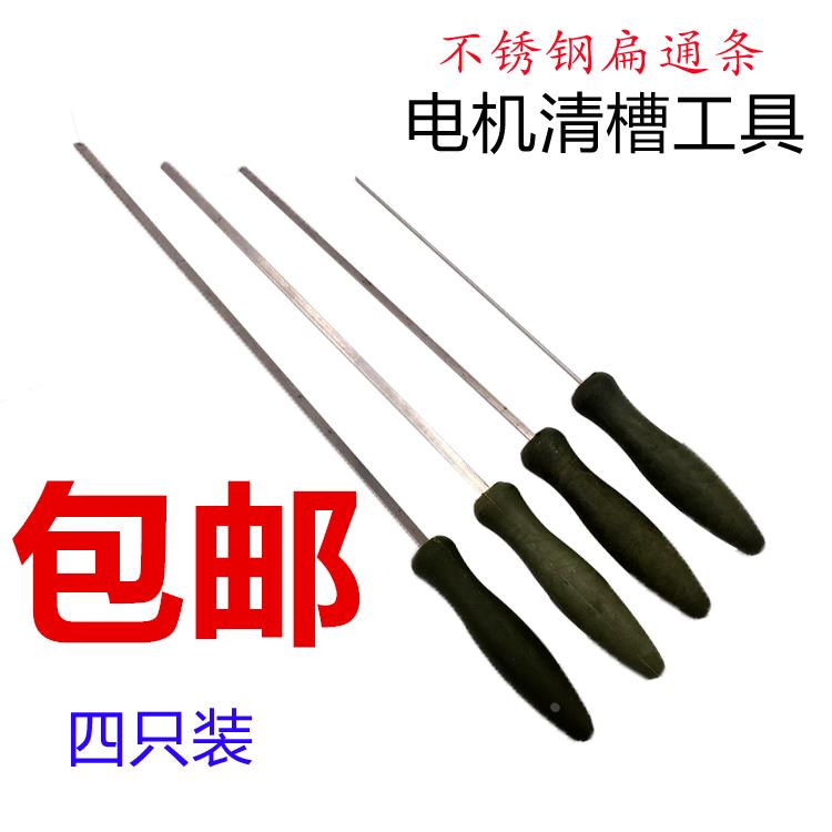 电机维修工具 不锈钢通条 卷纸漆包线通槽器 四只装 马达修理工具