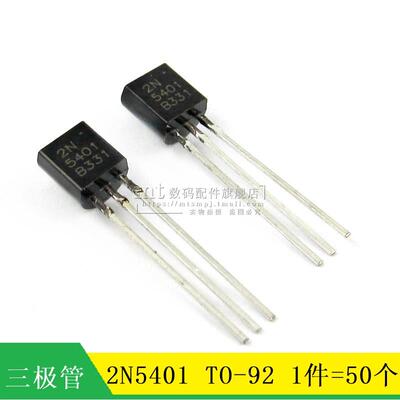 【MT】2N5401 5401 TO92  PNP 晶体管 三极管 50只