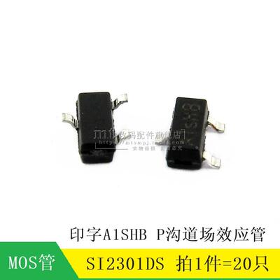 【MT】SI2301DS SI2301 A1SHB SOT23 场效应管 20只3元