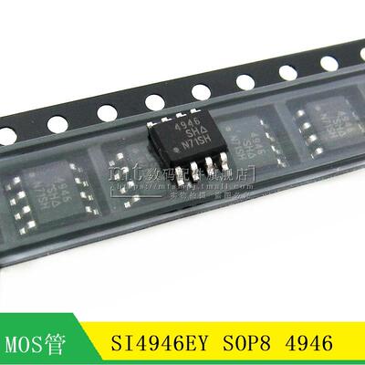 【MT】SI4946 SI4946EY SOP8 MOS场效应管