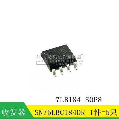 【MT】SN75LBC184DR 7LB184 SOP8 收发芯片 5只5元