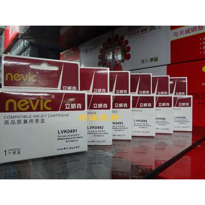 立威克T0491-6墨盒 适用爱普生（EPSON）R210 R230 R310 RX510