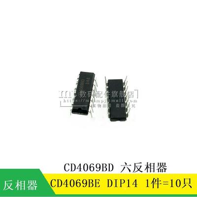【MT】CD4069BE 直插DIP14 CD4069 CD4069BD 六反相芯片 10个