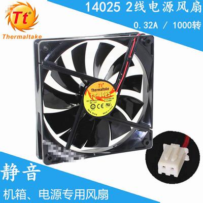全新正品 Tt 14cm 14025 机箱电源静音风扇 14厘米 电源4pin 2pin