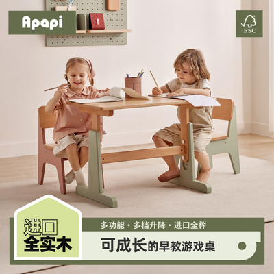 Apapi儿童学习桌全实木可升降书桌学生家用书桌子多功能课桌椅