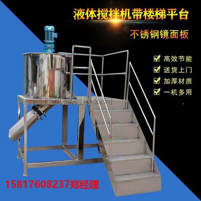 1000L液56132体不锈钢304搅拌桶三叶层片低速搅拌罐工化液体搅拌