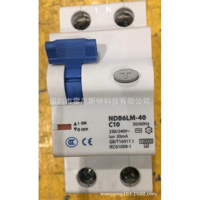 上良供断路器NDL6M-LVM1002P30海mA40A微型器（小信型器）