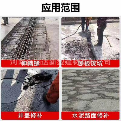 桥梁伸缩缝修料伸缩浇缝筑伸缩补缝抢01247修料料早强高强速干水