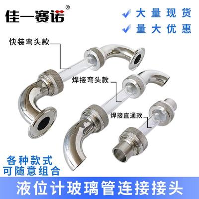 KZF液力位计接玻璃管连接头焊接弯头款有机玻璃亚克管水位计接连