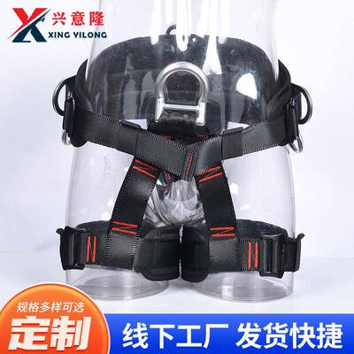 半身式护腰安攀全带登坐带涤纶户外登山攀岩安全带SSI坐式安全带